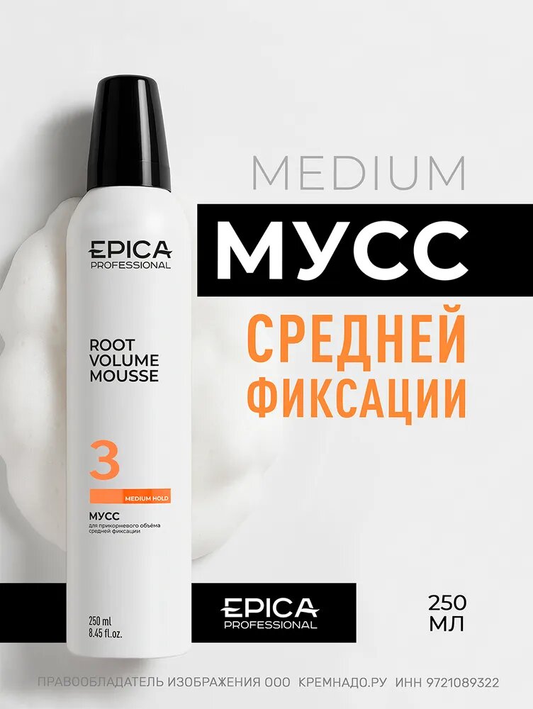EPICA Professional Мусс для объема волос у корней Medium, 250 мл