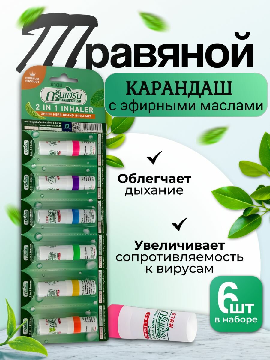 Эфирное масло, 12 мл
