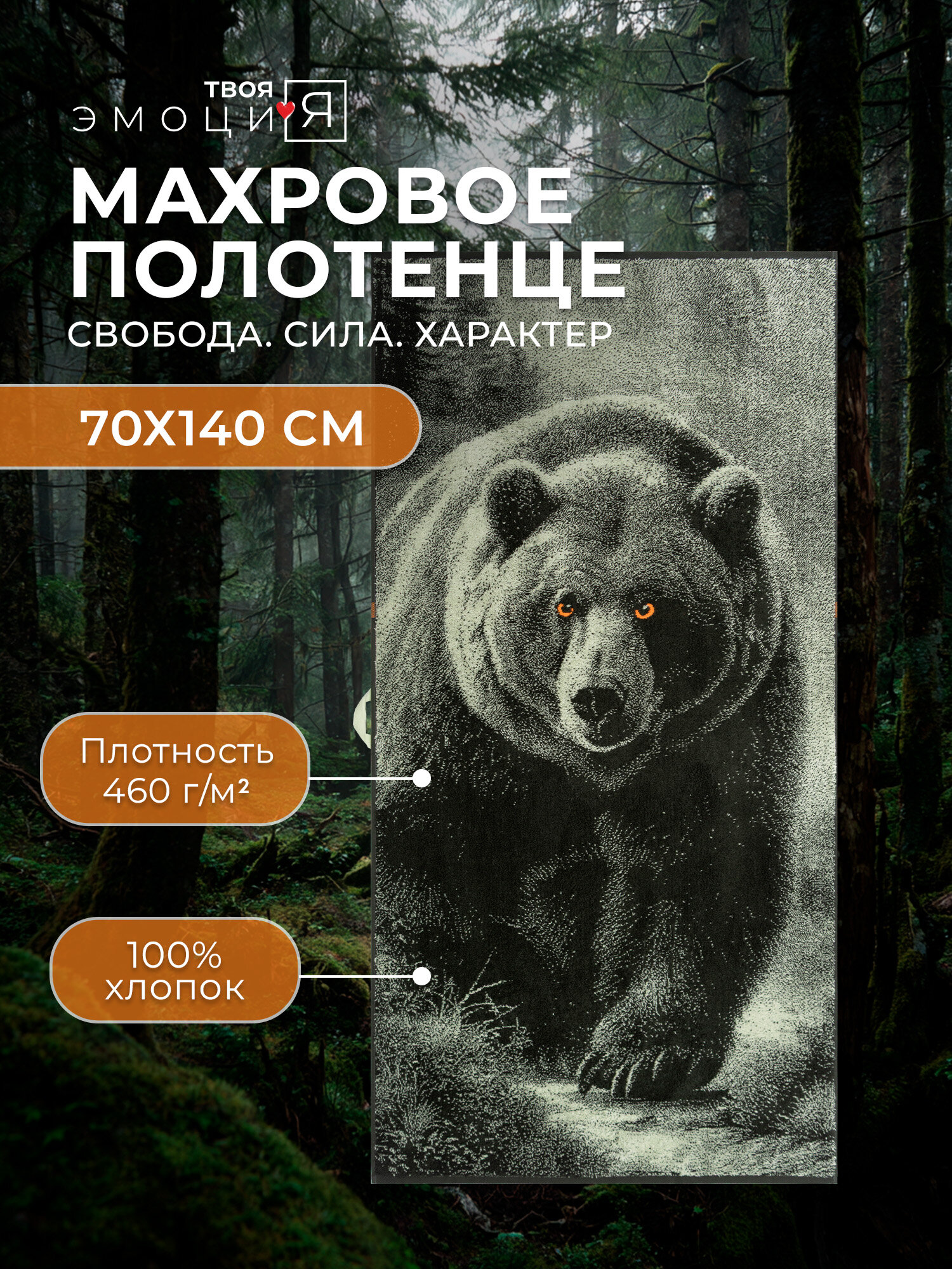 Полотенце банное, Полиэстер, 70x140 см, темно-зеленый, бежевый, 1 шт.