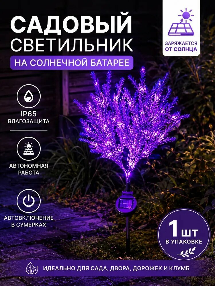 Уличный светильник, количество ламп:1шт