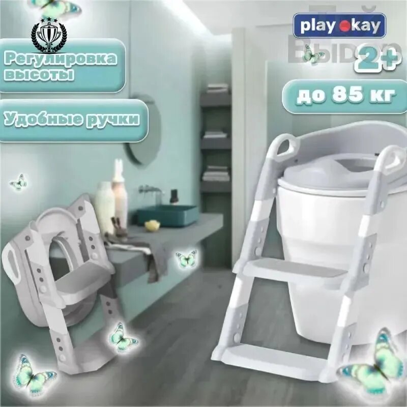 Накладка на унитаз детская с лесенкой Play Okay сиденье c подставкой, стульчак ободок со ступенькой, мягкий и анатомический, универсальный и комфортный из безвредного материала, цвет серый