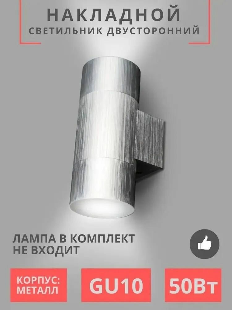 General Lighting Systems Уличный светильник, GX53, количество ламп:1шт