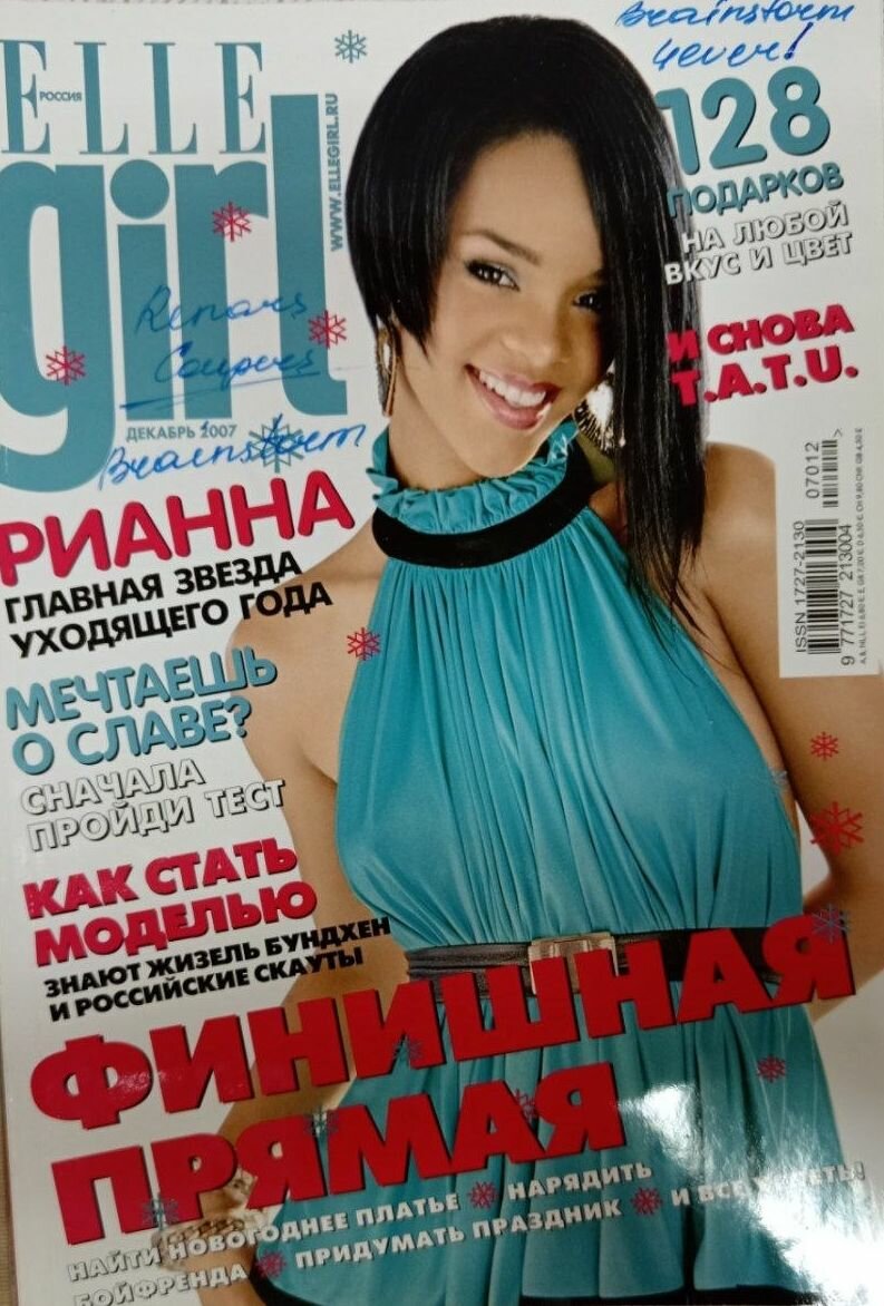 Журнал Elle Girl декабрь 2007