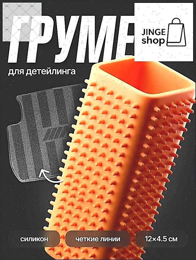 Щетка автомобильная, длина: 12 см