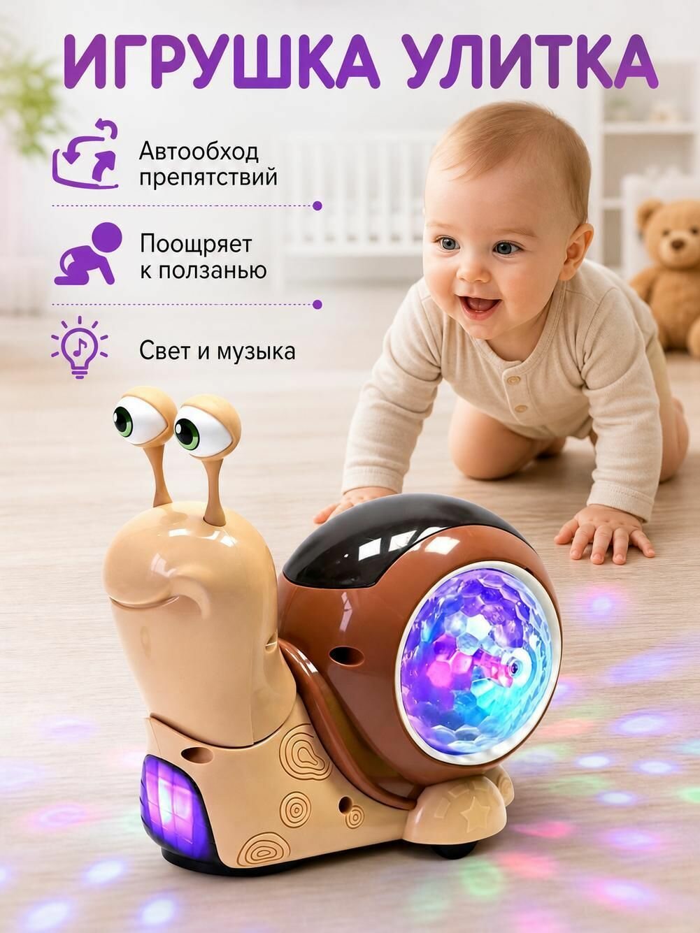 Игрушка для детей интерактивная музыкальная развивающая