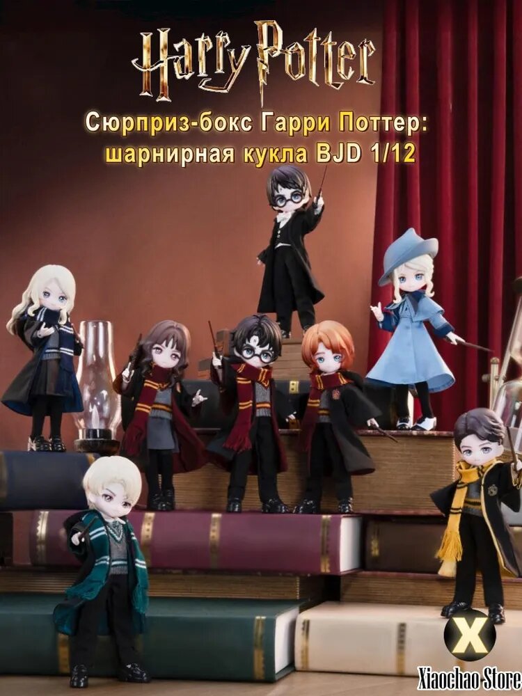 Шарнирная кукла-сюрприз BJD 1/12 come4free Гарри Поттер (Harry Potter), подвижная фигурка в тканевой одежде