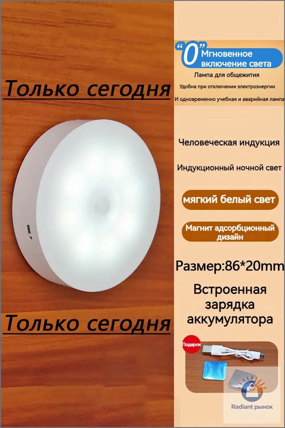 Ночник детский, Напольные настольные трековые Споты светильники Настенные , Светодиодные Ночник с датчиком движения, Рабочее освещение, прожектор, светильник на батарейках, usb, лампочка, аккумуляторный,86mm