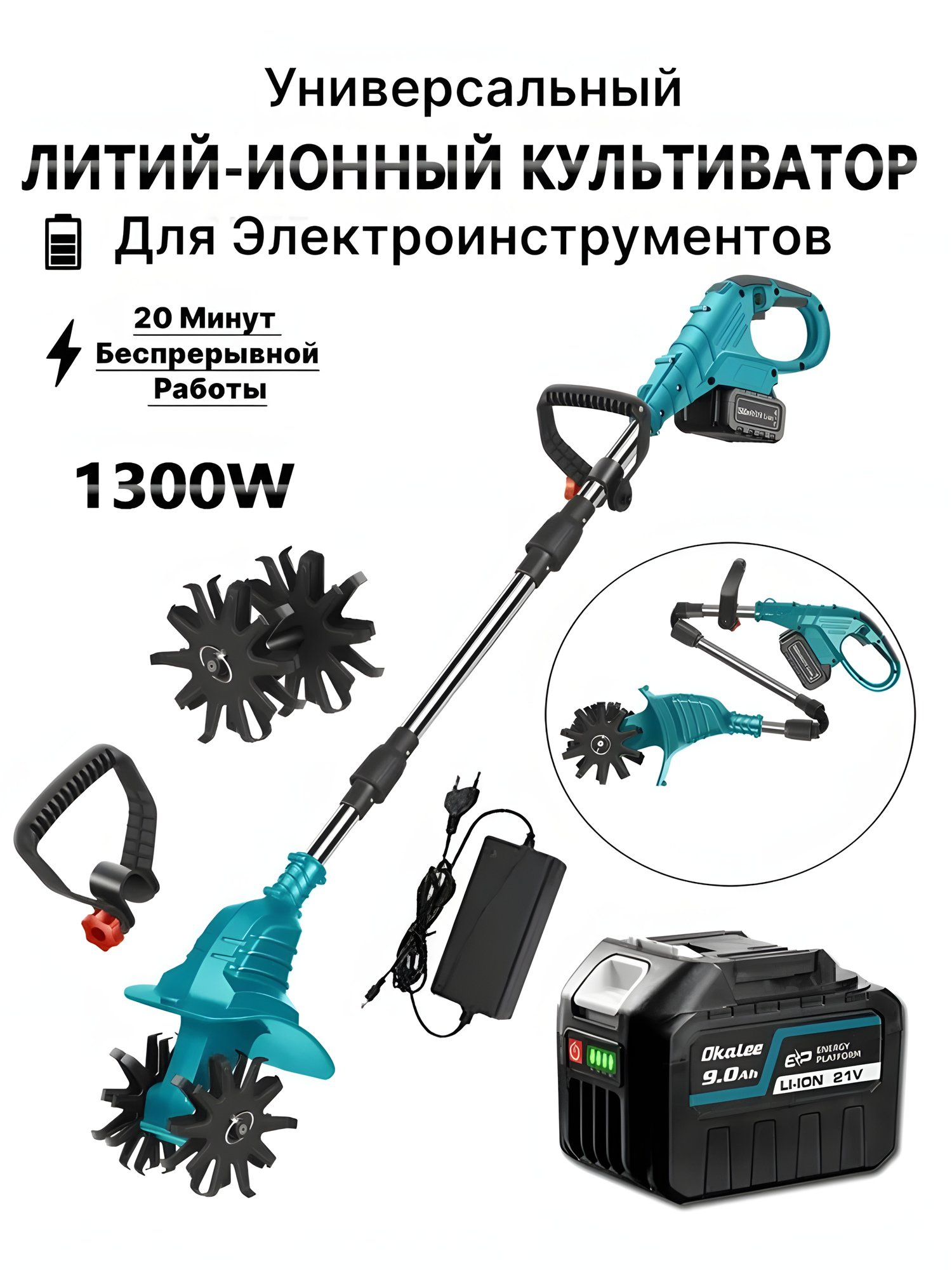 OKALEE Скарификатор, Несамоходная