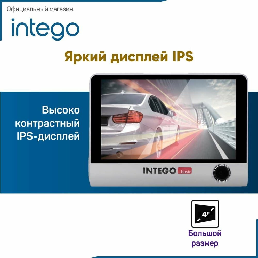 Видеорегистратор INTEGO Basic VX-315DUAL с салонной камерой, картой памяти MicroSD 32 GB в комплекте (и опциональной камерой заднего вида с записью трех каналов видео одновременно) VX-315DUAL-SG — фото 1