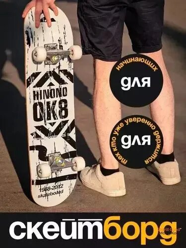 Скейтборд 80 х 20см