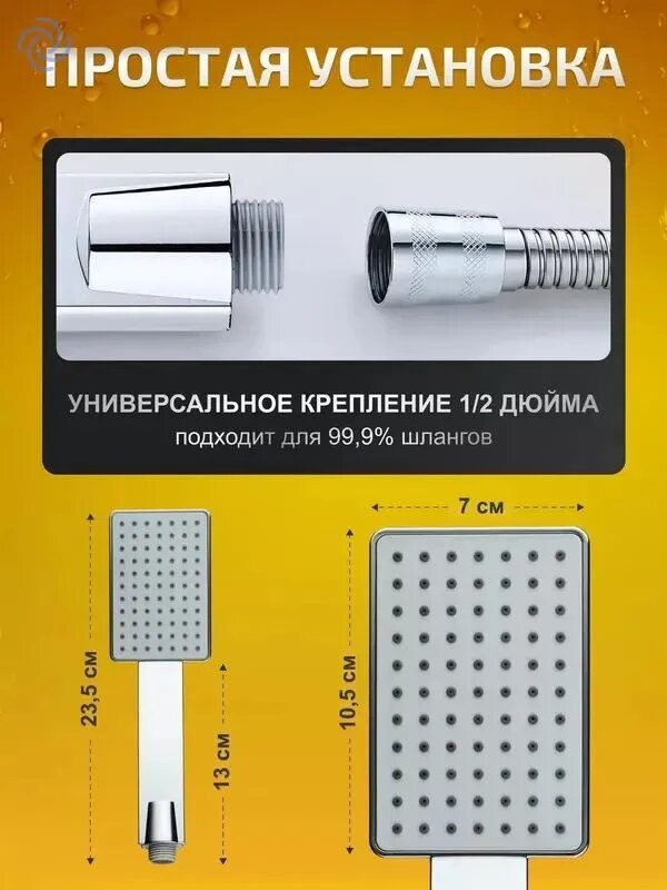 Лейка для душа — фото 1