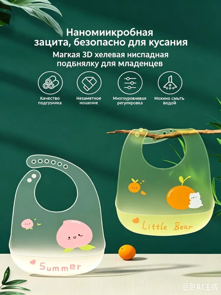 Силиконовый слюнявчик для малышей