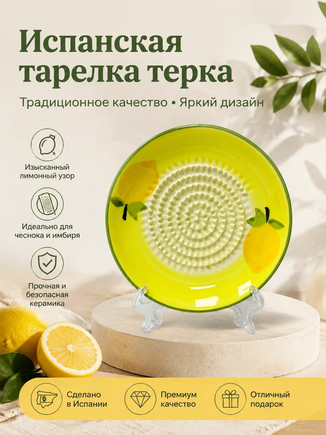 Испанская тарелка терка / Керамическая терка тарелка для овощей, имбиря, чеснока