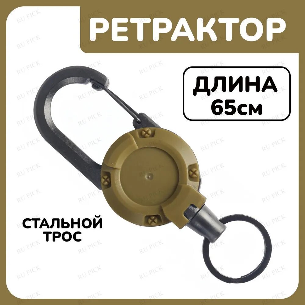 Держатель для бейджа, 1 шт.