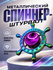 Спиннер, антистресс, с подшипником, цинковый сплав, 2 см, фиолетовый