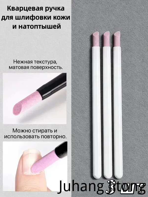 Кварцевый скраб, ручка для кутикулы, шлифования конструкции ногтей, инструменты маникюра, 3 комплекта
