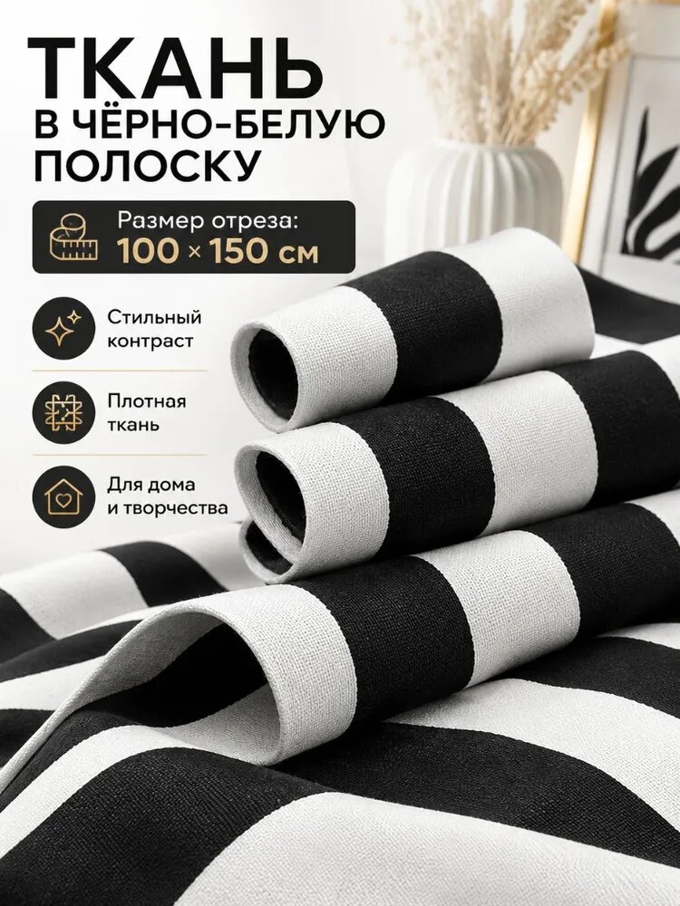 Ткань