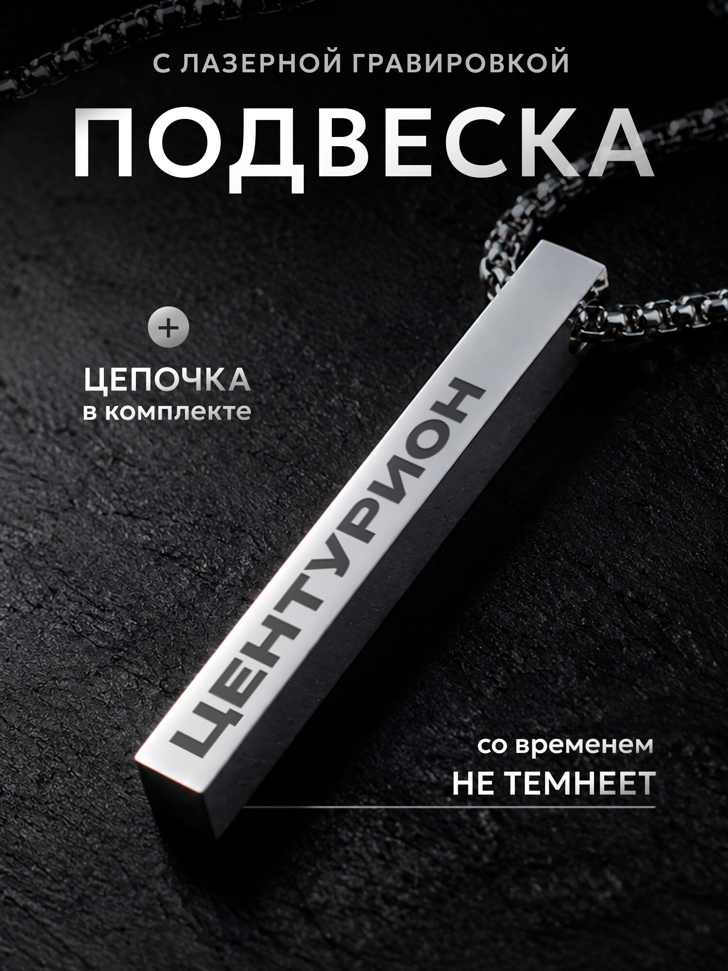 Подвеска IREVIVE