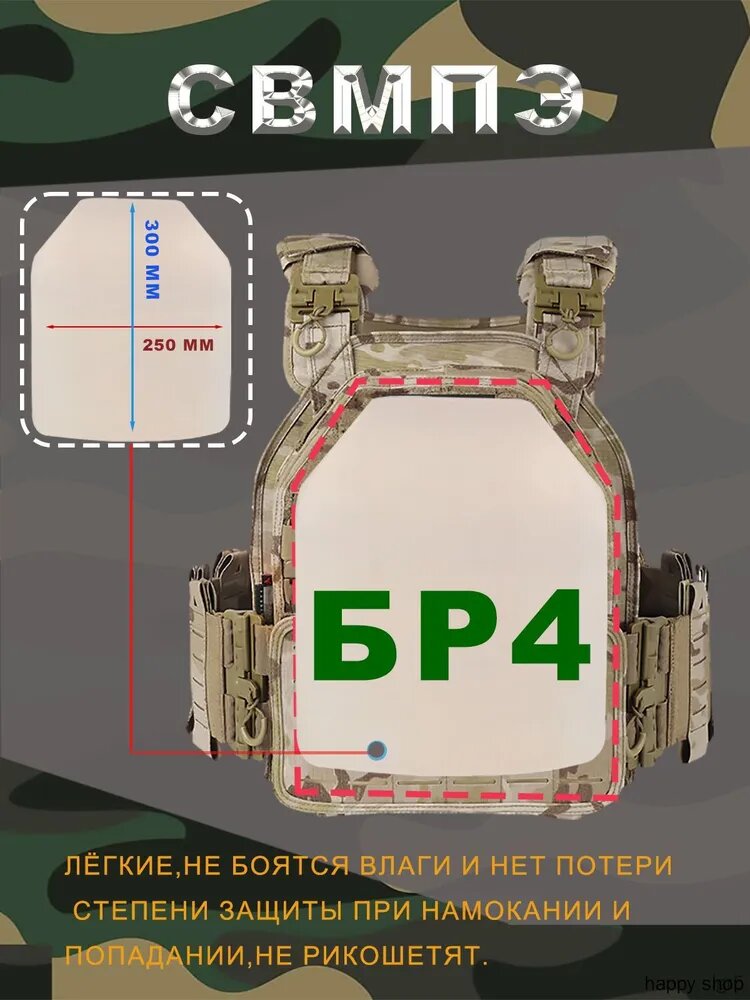 Плиты свмпэ, ARS ARMA свмпэ (PE) класс защиты NIJ III (БР 4) толщина 16 мм 1,0 кгиной, Белый