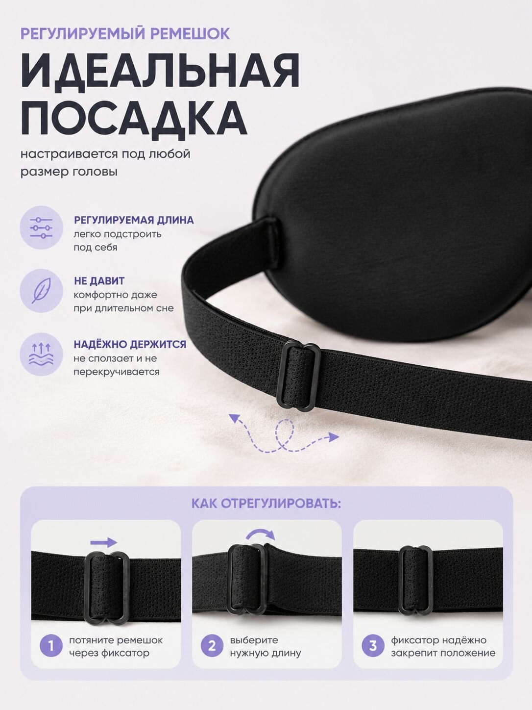 Маска для сна — фото 1