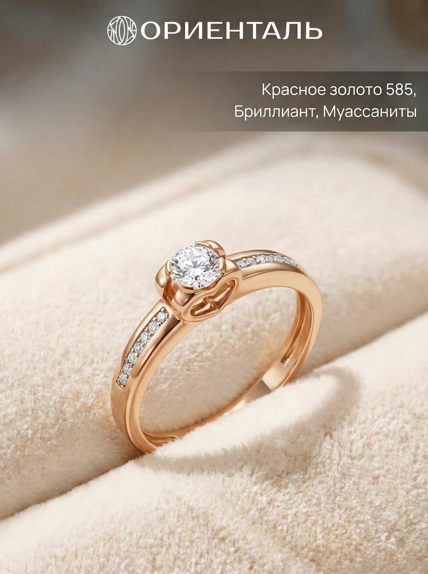 Кольцо помолвочное, красное золото, 585 проба, муассанит, бриллиант