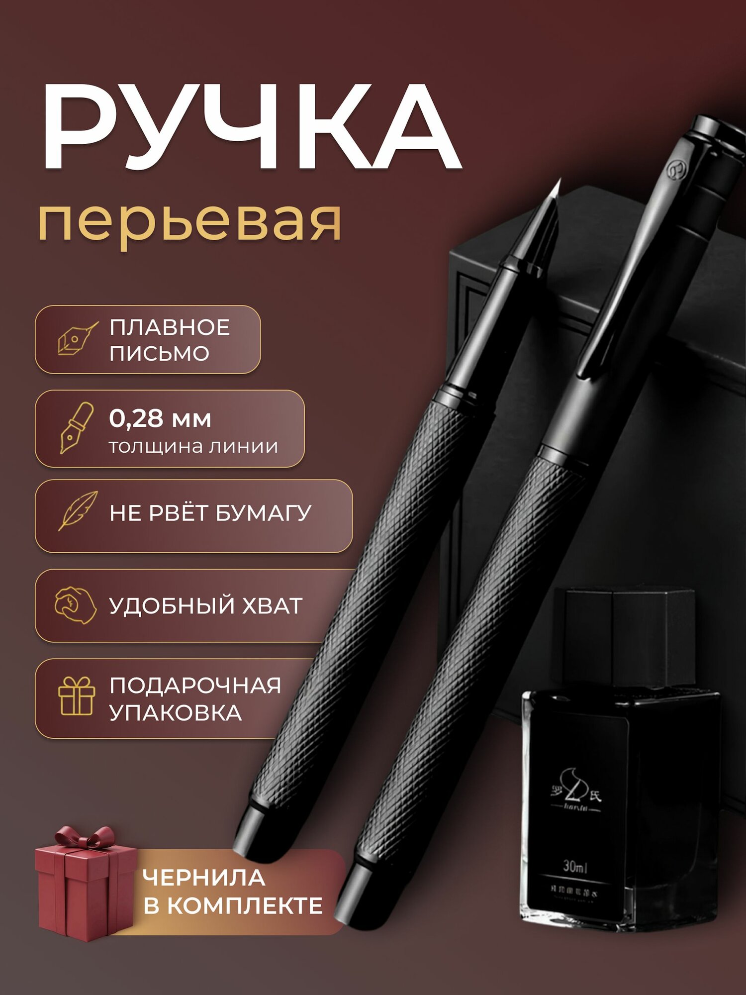 Перьевая ручка C725 с чернилами, металлический корпус, подарочная упаковка, линия 0.28 мм