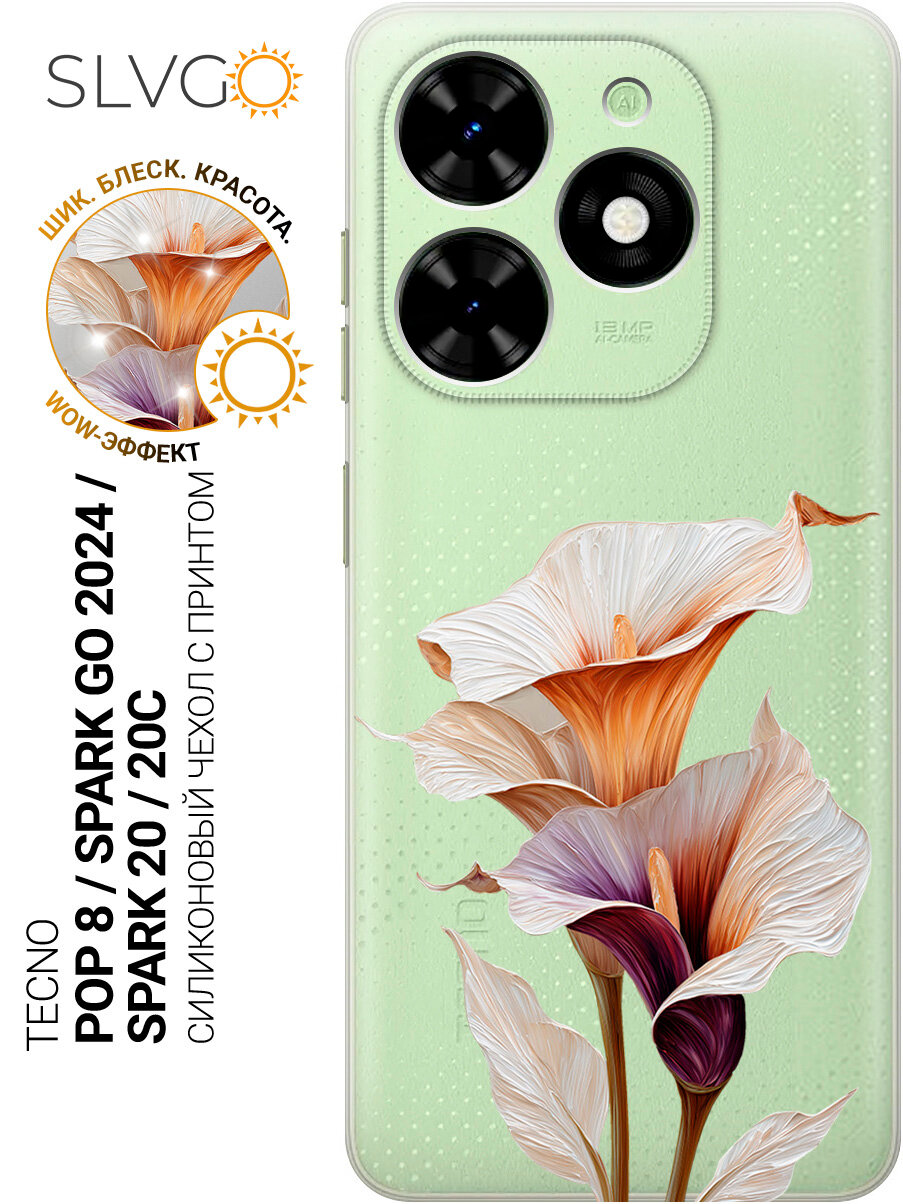 Силиконовый чехол на Tecno Spark Go 2024 / Spark 20 / 20C / Pop 8 с принтом В одном ритме, trn
