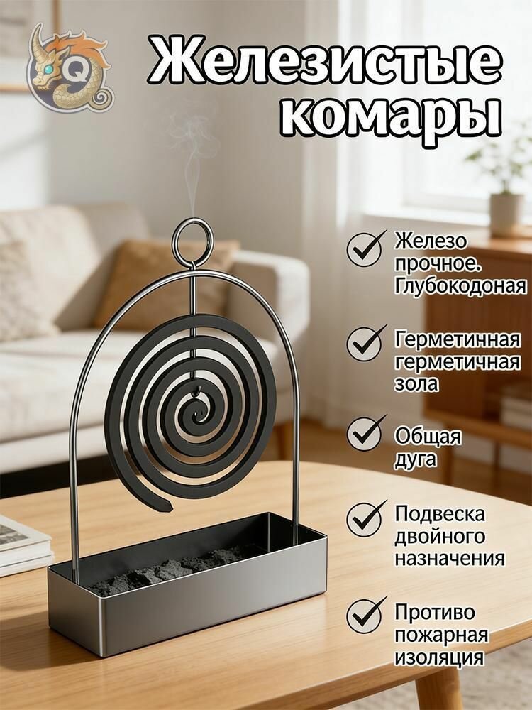 Металлическая подставка для спирали от комаров, Креативный кованый поднос для благовоний