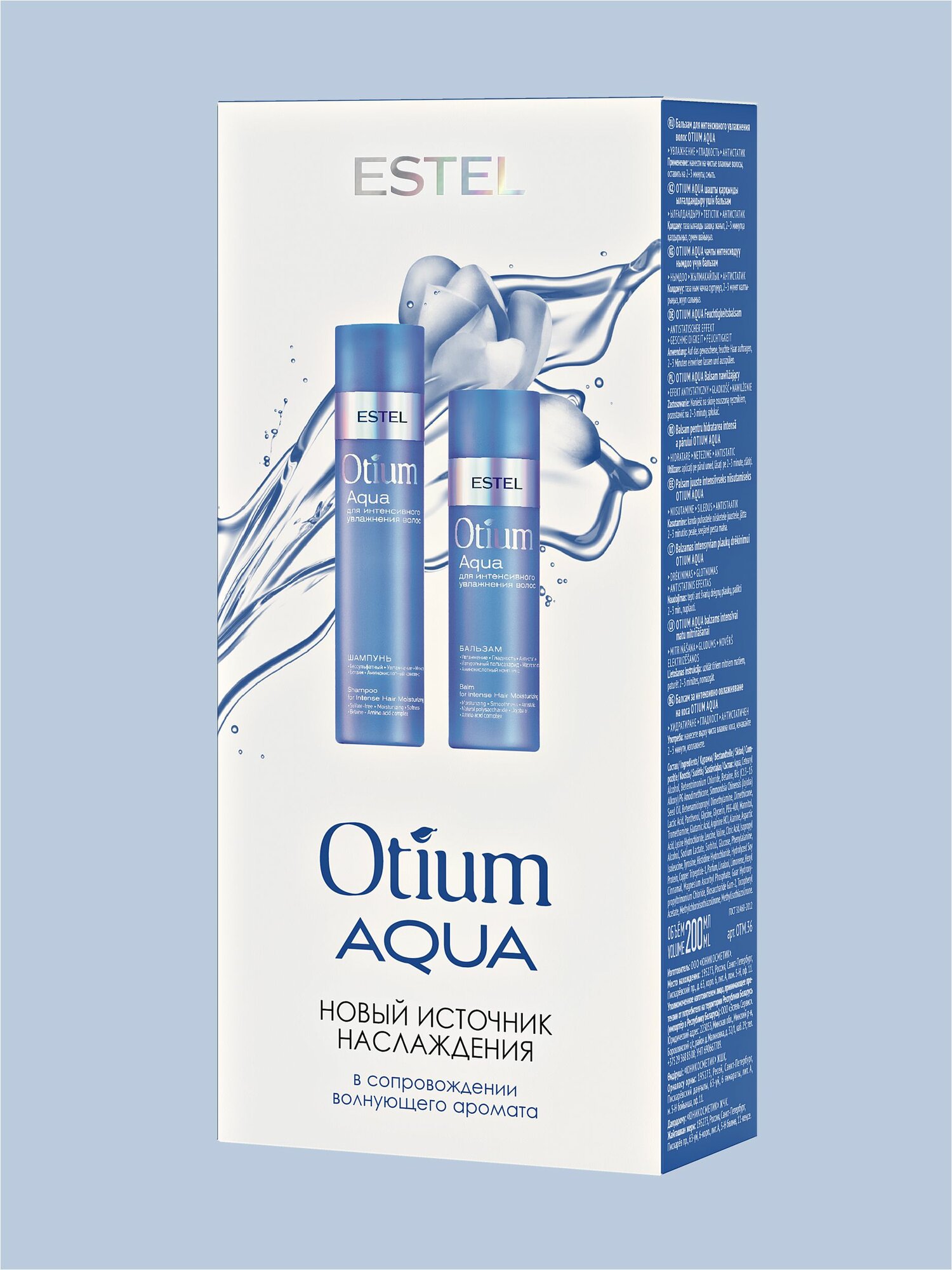 ESTEL Набор OTIUM AQUA для интенсивного увлажнения волос набор для волос интенсивное увлажнение