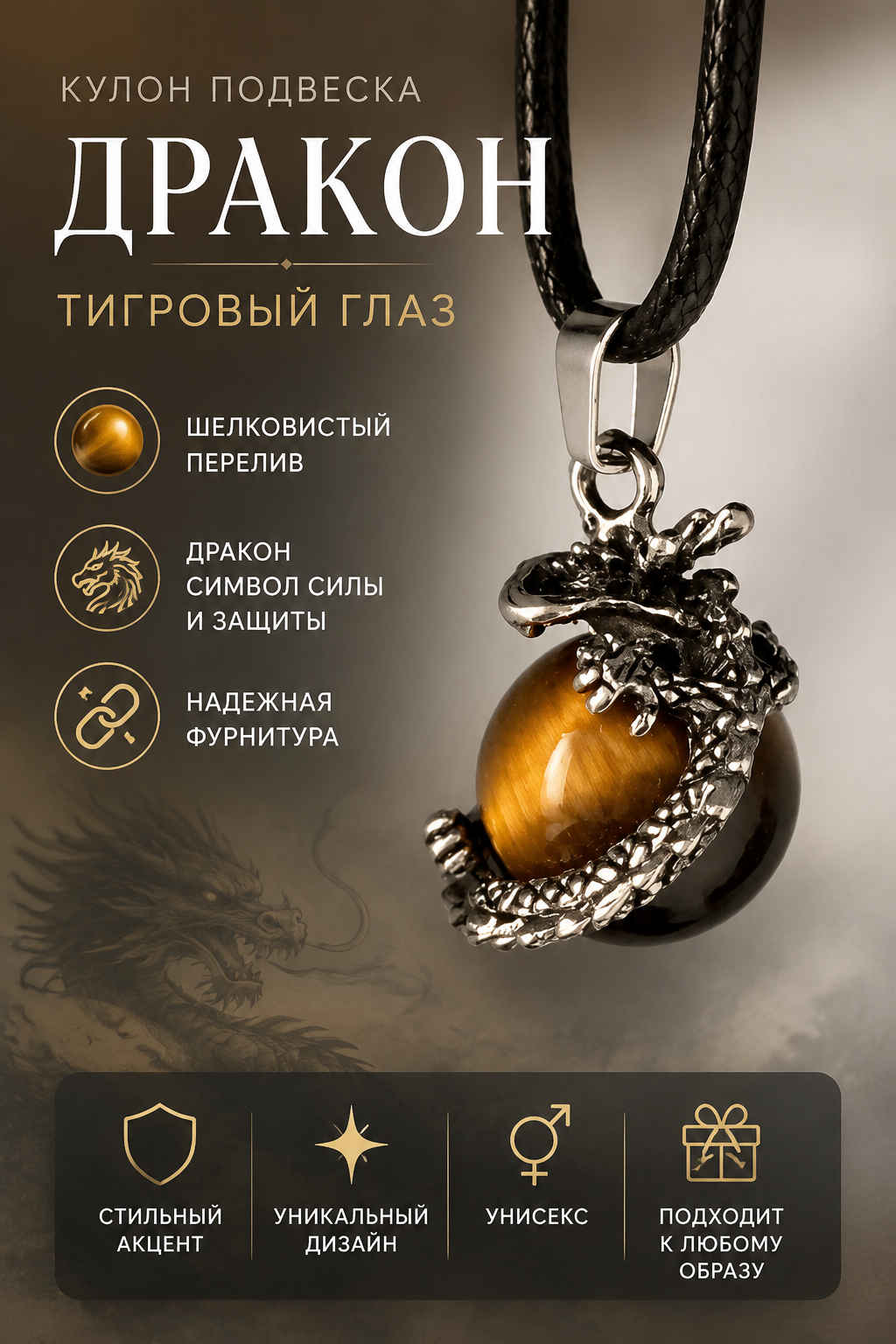 Чокер, тигровый глаз