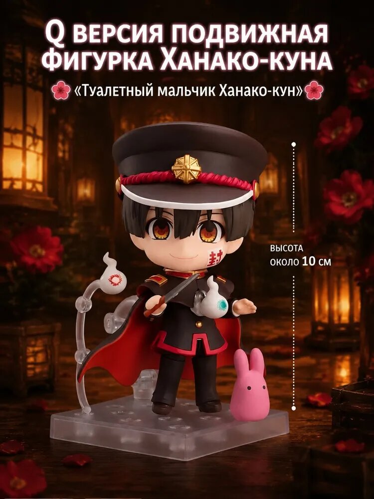 Фигурка Nendoroid Doll Toilet Bound Hanako-kun: Hanako kun Туалетный мальчик Ханако: Ханако