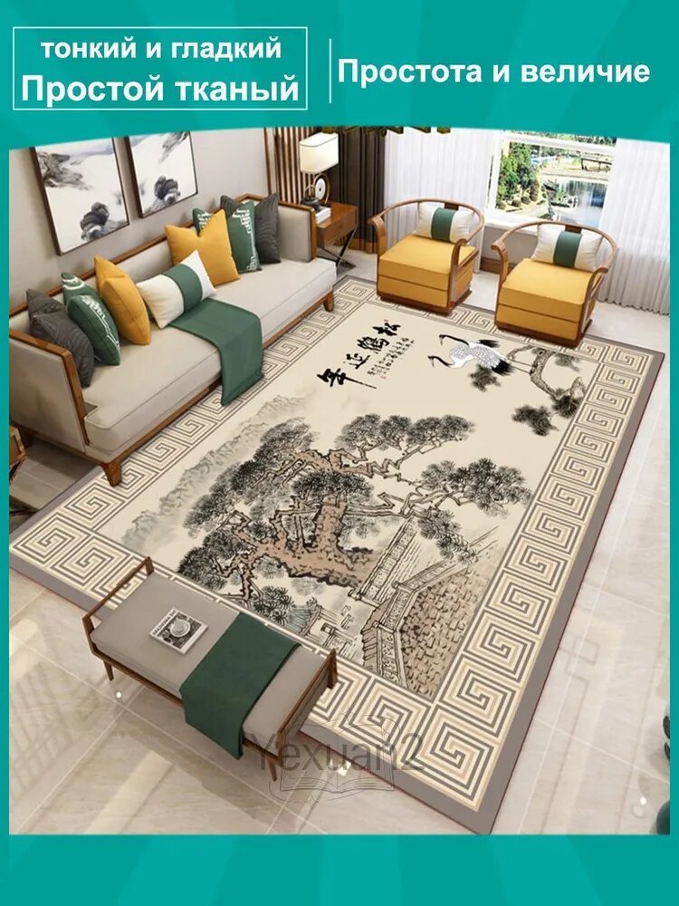 Ковер Ковер в китайском классическом художественном стиле 120x160 см