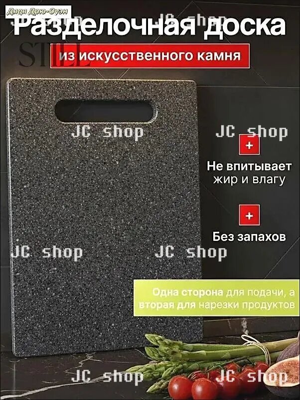 Сервировочная доска, 30 см х 21 см, 1 шт
