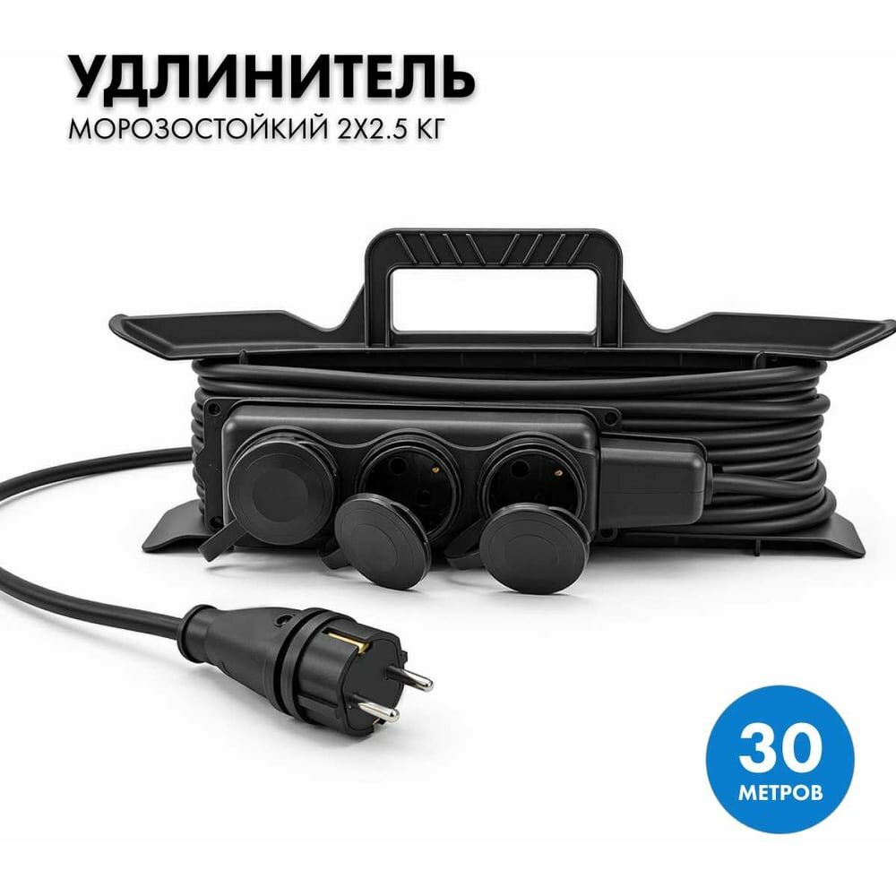 Силовой удлинитель PROGIX с колодкой на рамке 30 метров КГ 2х2.5 DT3POR30