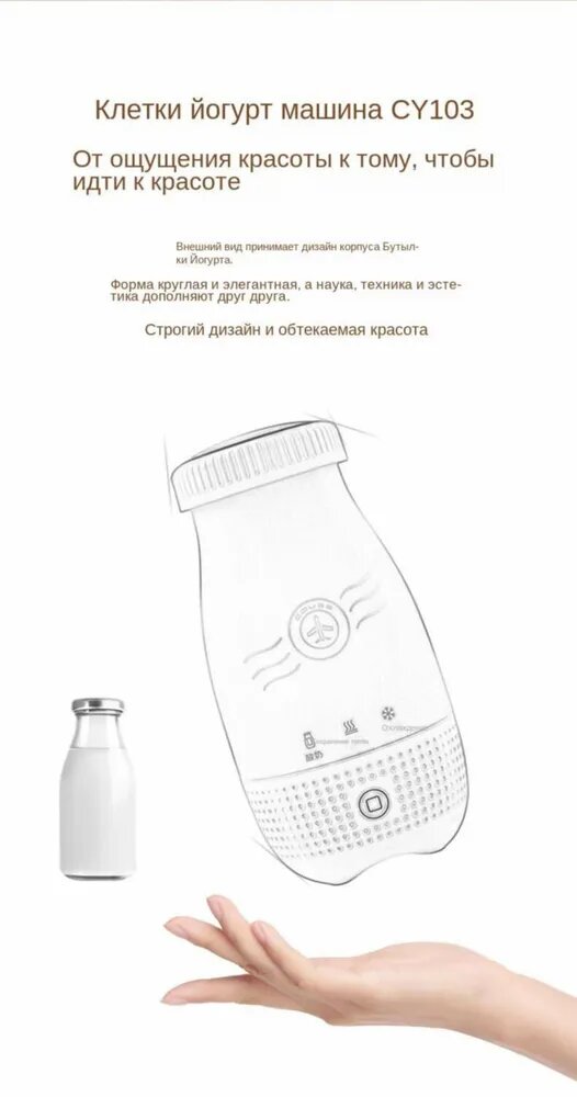 Мини Йогуртница 250ml — фото 1