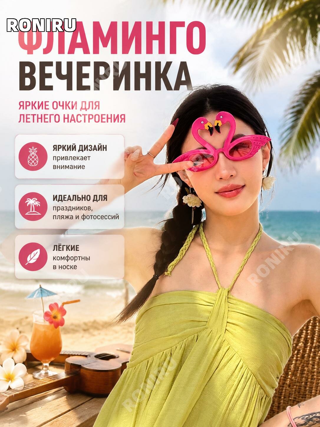 Очки для вечеринки в форме фламинго, темно-розовые, ABS