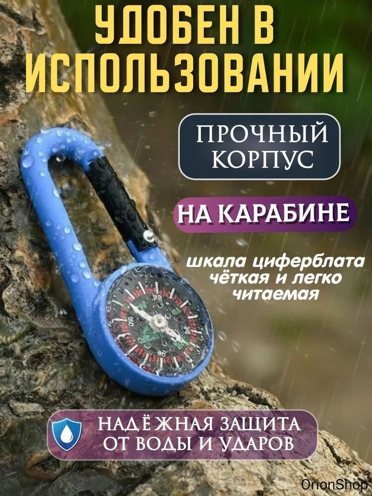 Компас с жидкостью — фото 1