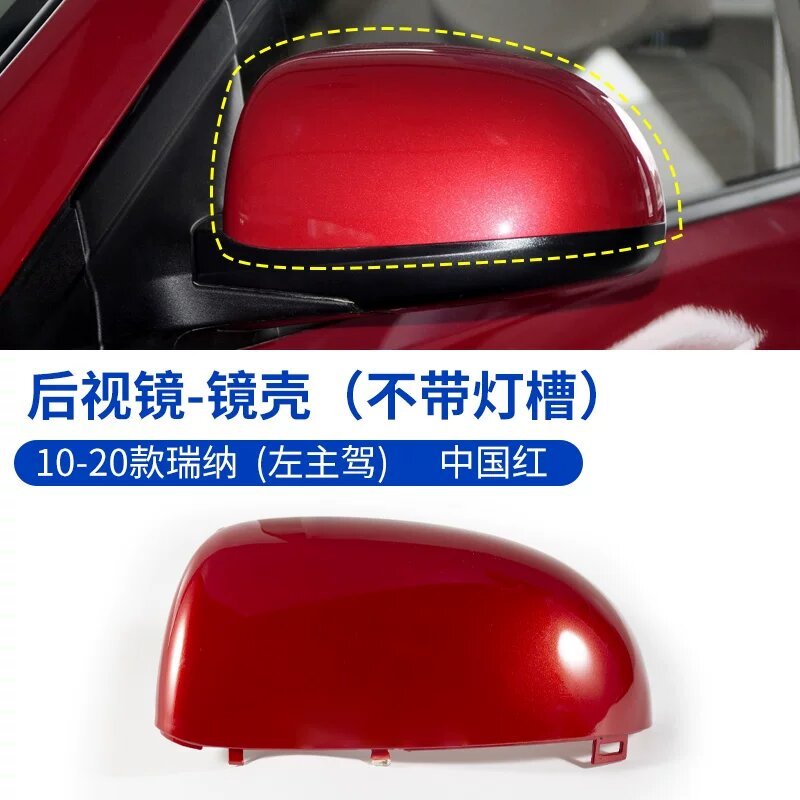 Заднее зеркало для Hyundai Accent 2010-2020 без гнезда для подсветки, китайский красный, левая водительская сторона