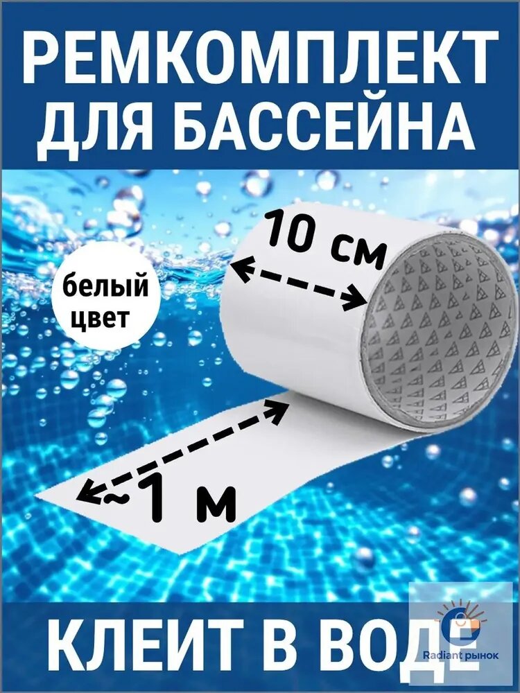 Клейкая лента 100 мм 0.99 м, 1 шт