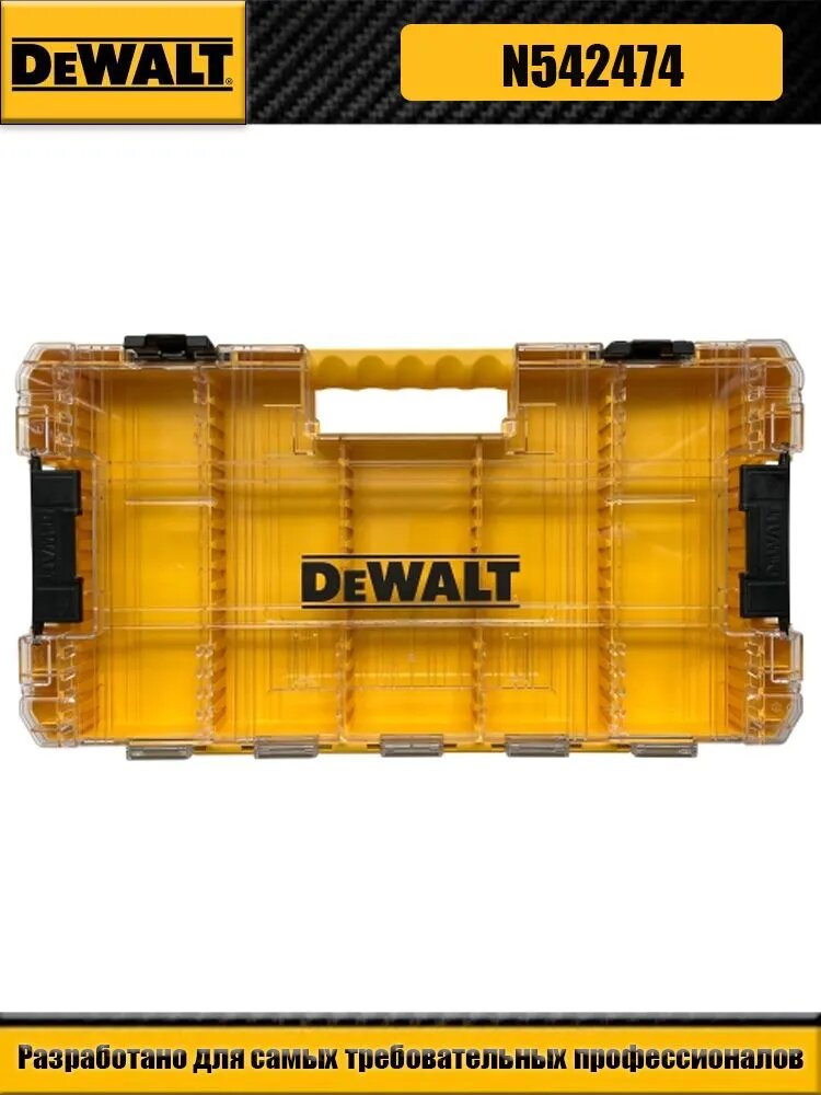DeWalt Органайзер строительный х 5 см, 1 секц.