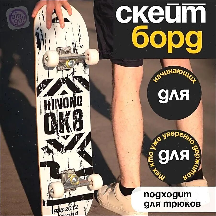 Alwer Скейтборд 80 х 20см