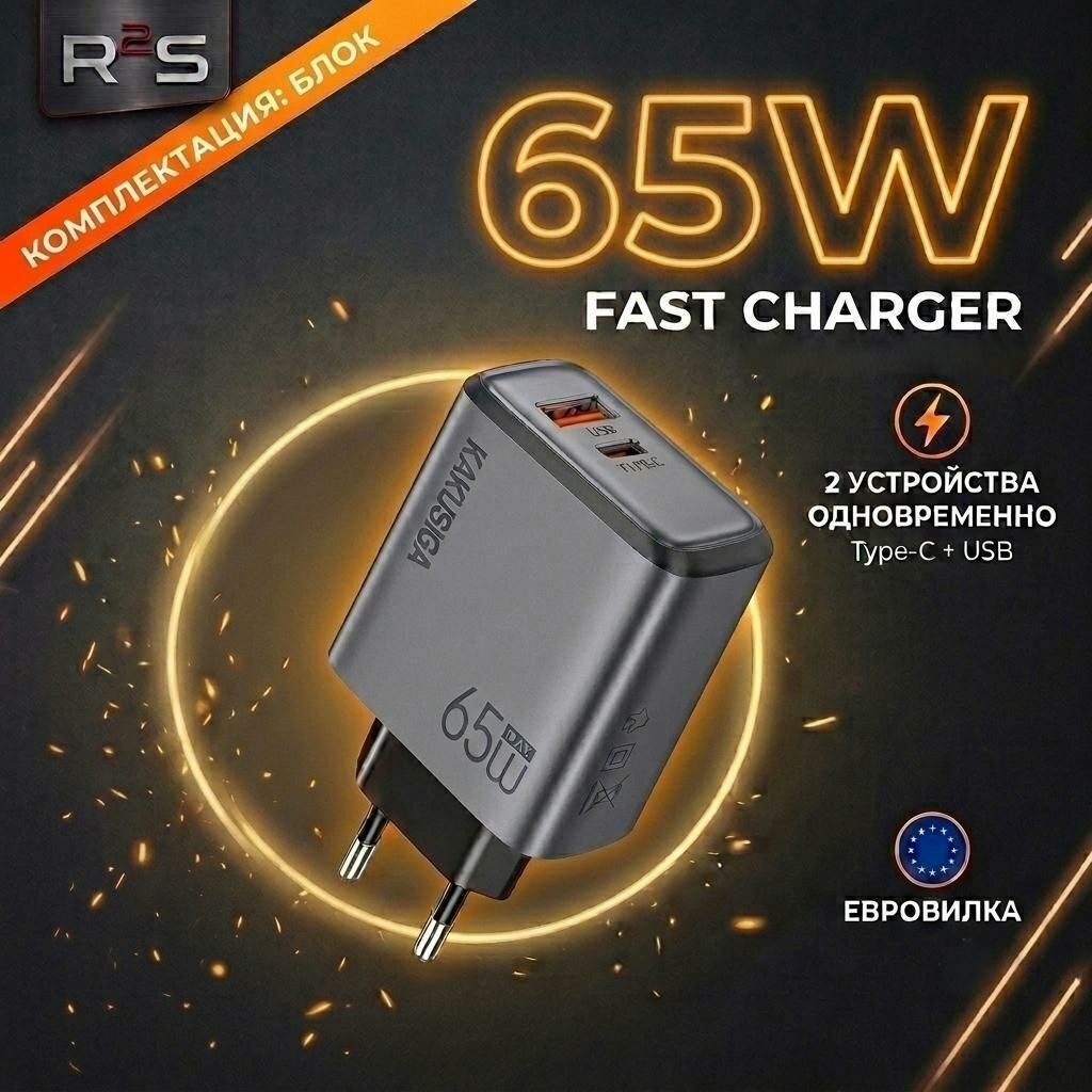 Зарядное устройство для смартфона_ Kakusiga KSC-1677