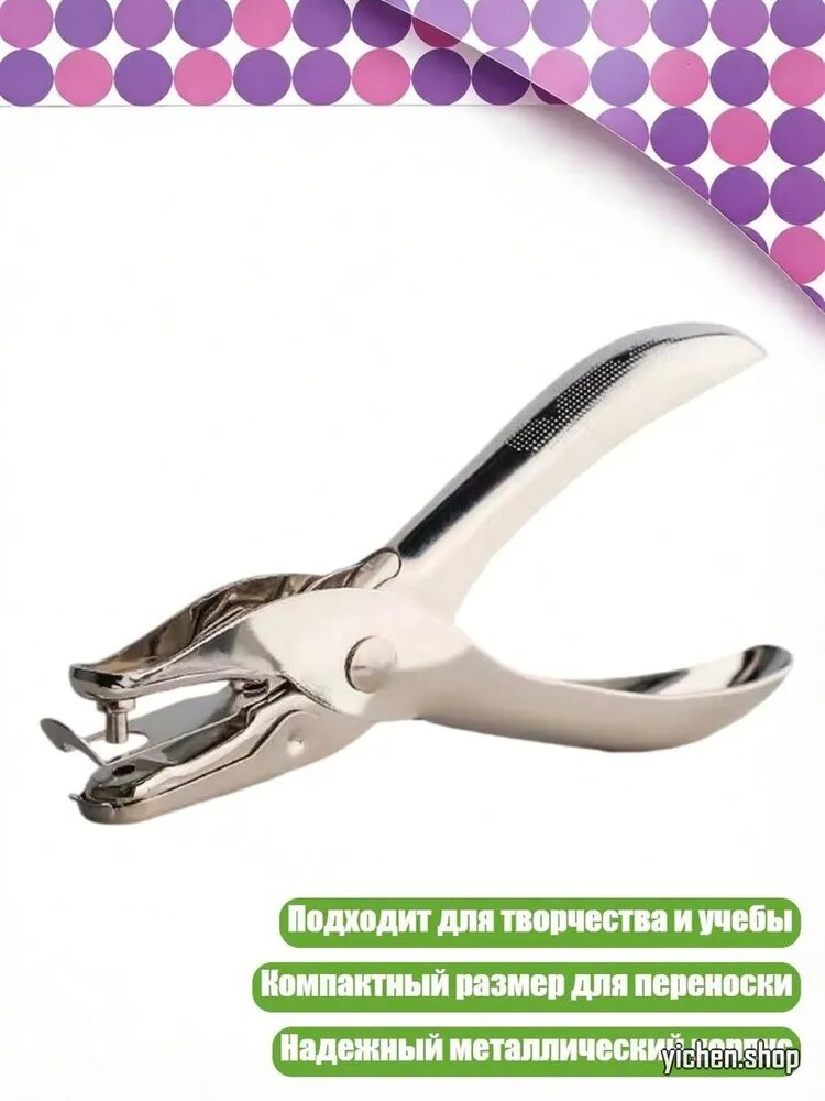 Степлер