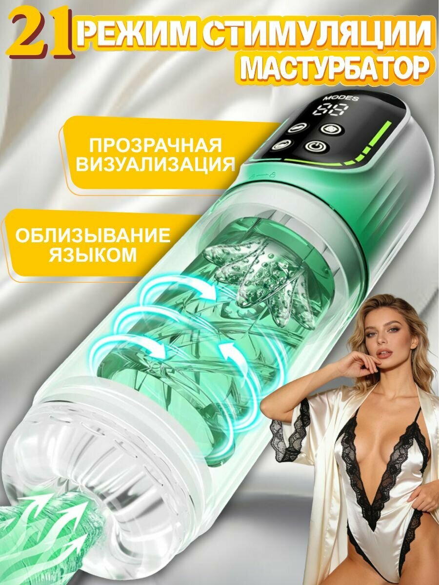 Мастурбатор мужской автоматический, телескопический с вибрацией и вакуумом, реалистичный