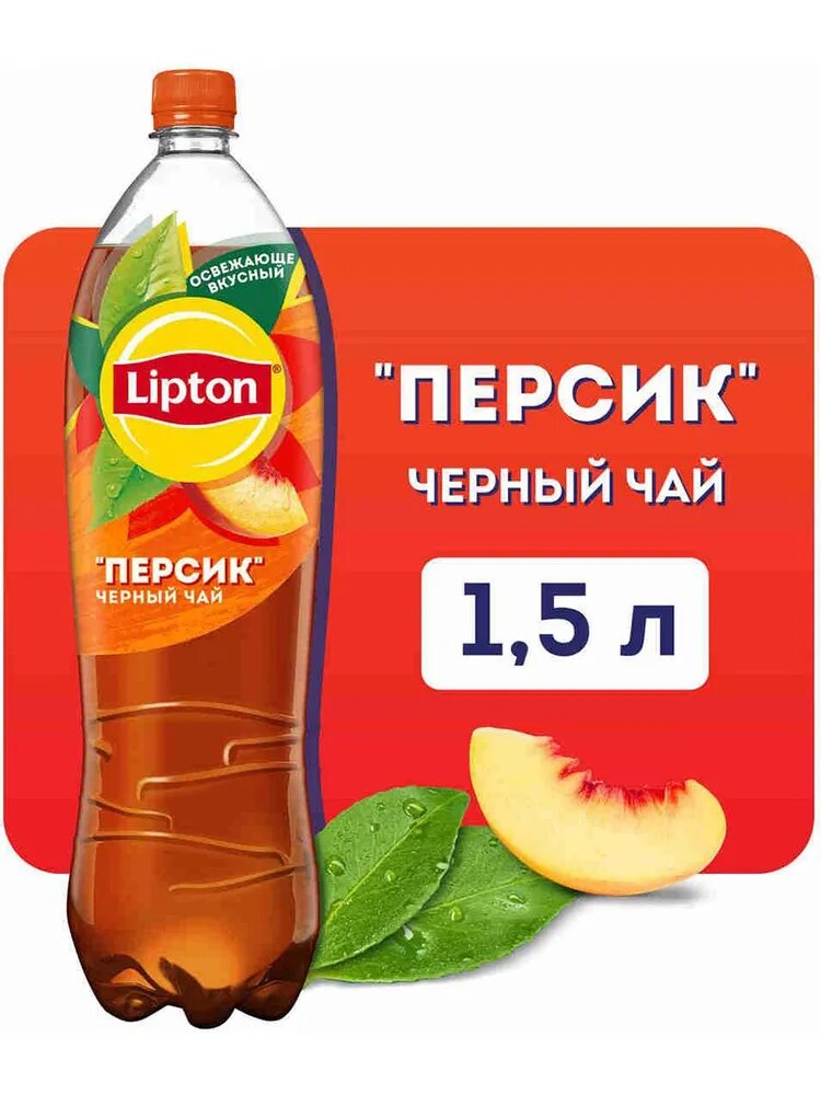 Напиток холодный чай Lipton Персик, 1,5 л