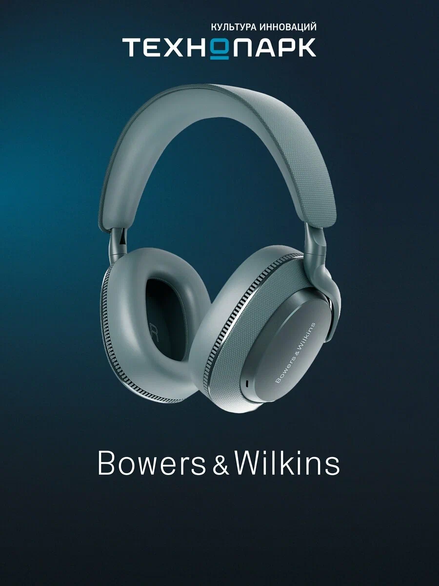 Наушники B&W Px7 S3 полноразмерные Bluetooth, шумоподавление, премиальное звучание, Ледяной синий