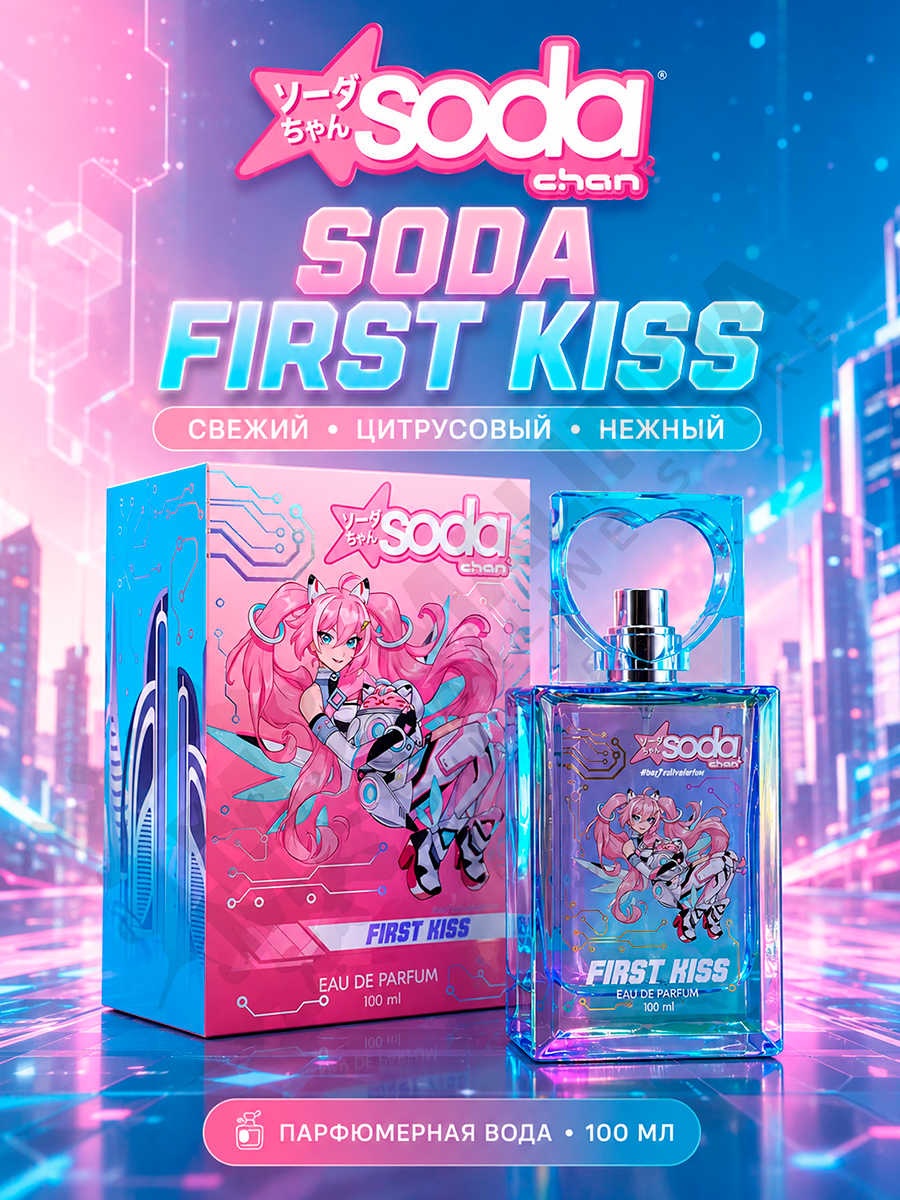 SODA CHAN First Kiss парфюмерная вода женская, объем 100 мл
