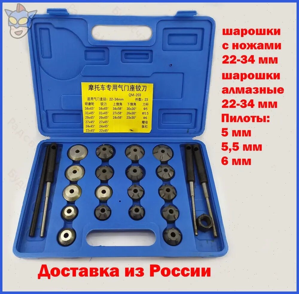 Шарошки для ремонта седел клапанов скутеров, мотоциклов, авто - 12 + 6 шт.