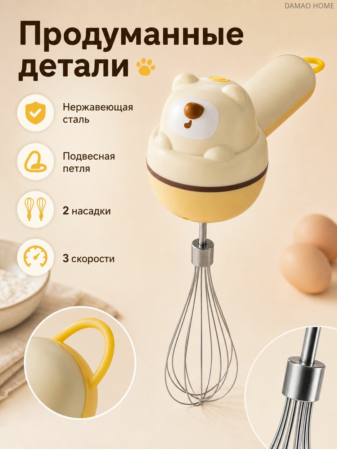 Венчик, длина 22.7 см — фото 1