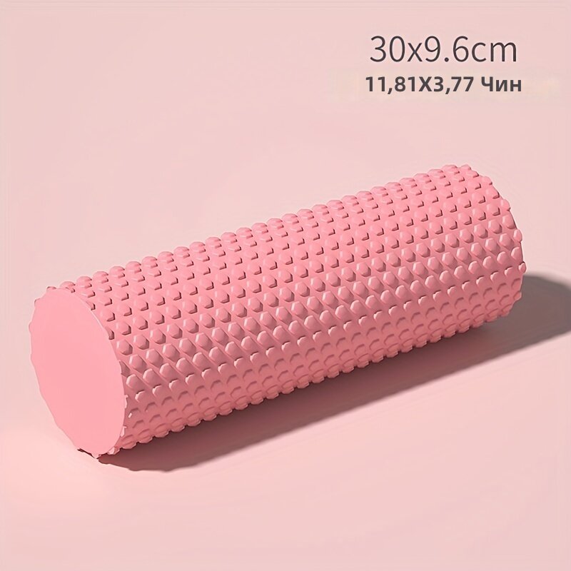 Сплошной поролоновый ролик для йоги и массажа, розовый, 30×9.6 см, 1 шт.